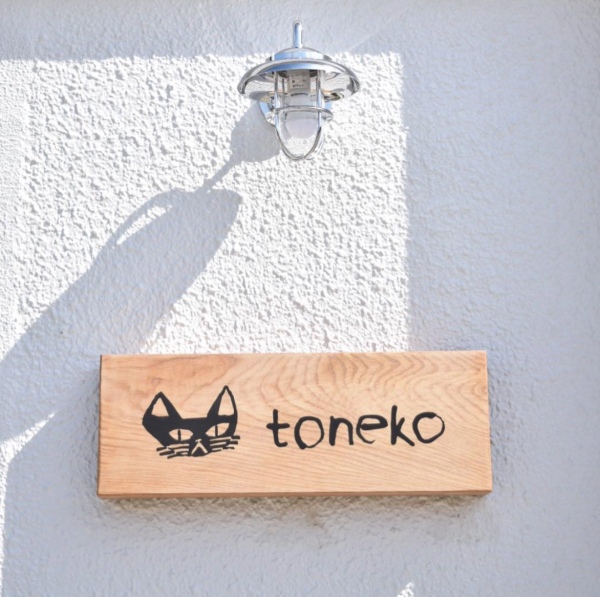 toneko | ＃OSHINEKO